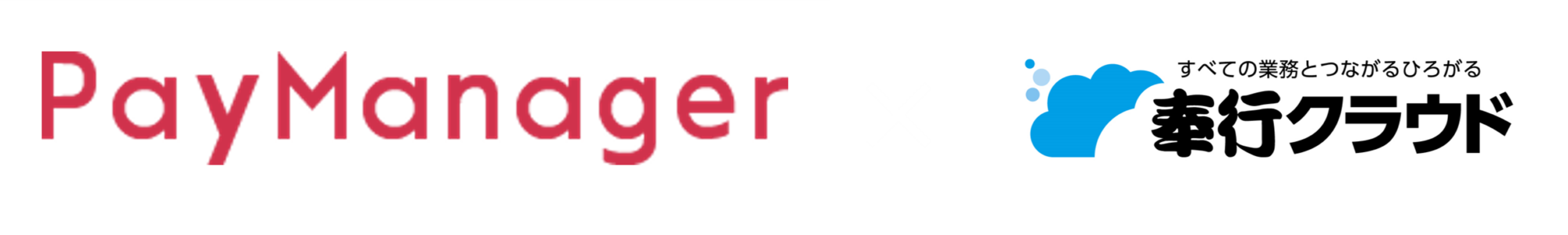 PayManager×奉行クラウド｜拠点入力システム - SSKC