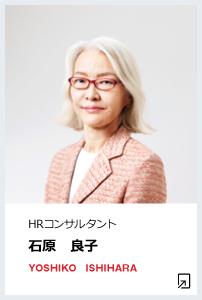 HRM講義「いまさら聞けないUlrich Model(前編)」～Voice！for HRM Vol.12～ - SSKC HRM