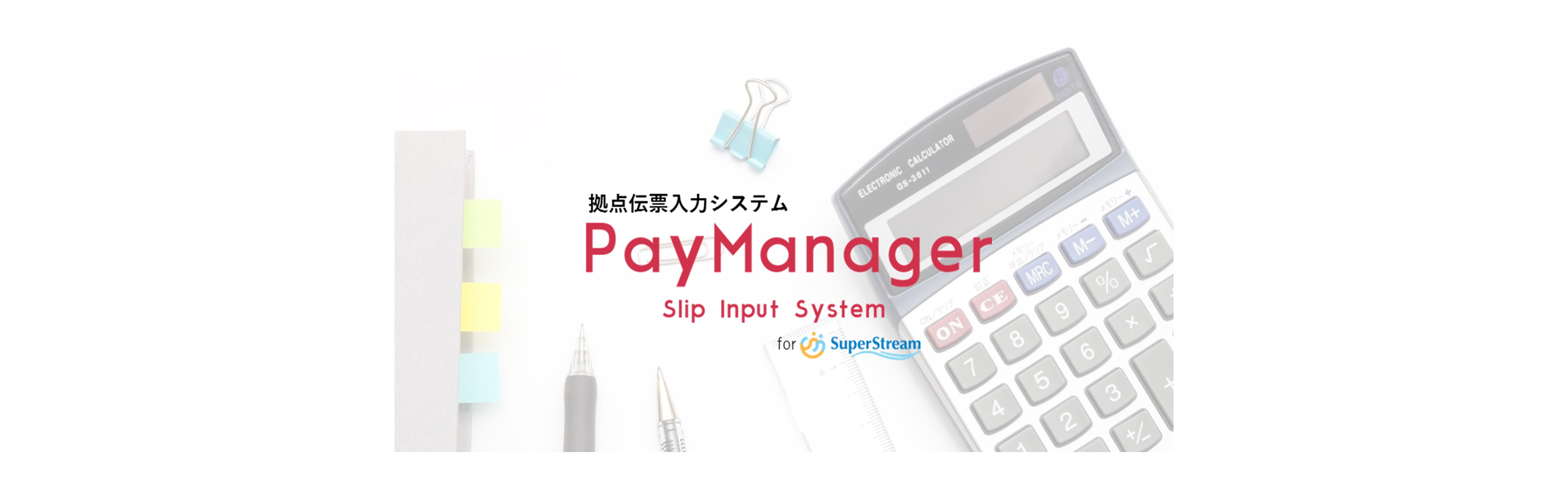 PayManager – SSK Communications